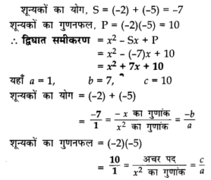 CBSE Sample Papers for Class 10 Maths in Hindi Medium Paper 2