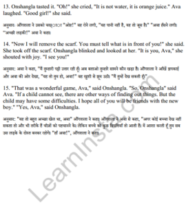 Seeing without Seeing Class 2 Question Answer English Chapter 4