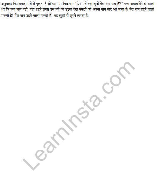 My Name Class 2 Question Answer English Chapter 9