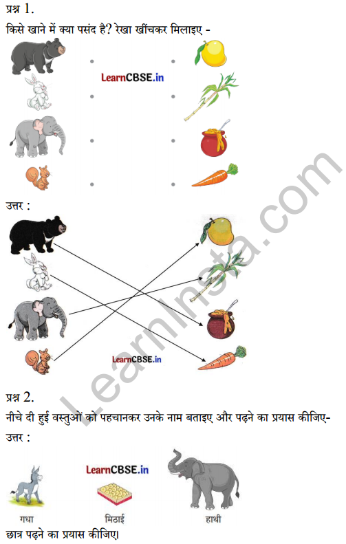 Mithai Class 1 Question Answer Hindi Chapter 5