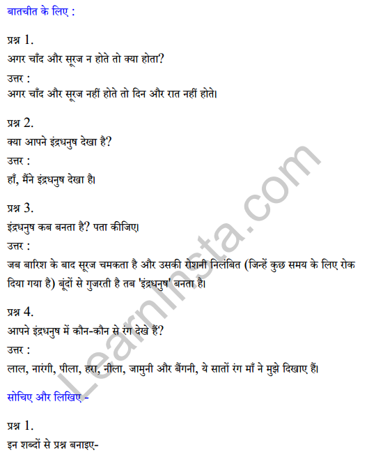 Kaun Class 2 Question Answer Hindi Chapter 10