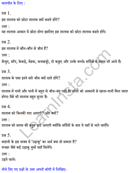 Talab Class 2 Question Answer Hindi Chapter 13