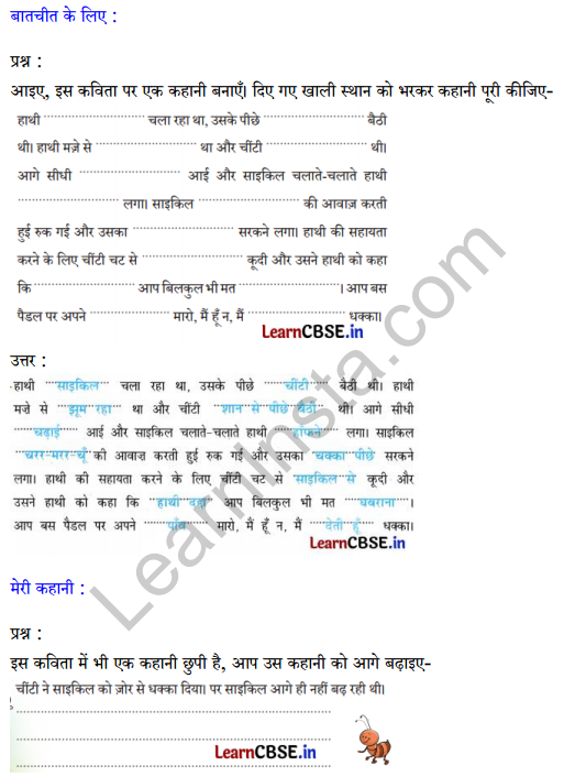 Hathi Cycle Chala Raha Tha Class 2 Question Answer Hindi Chapter 21