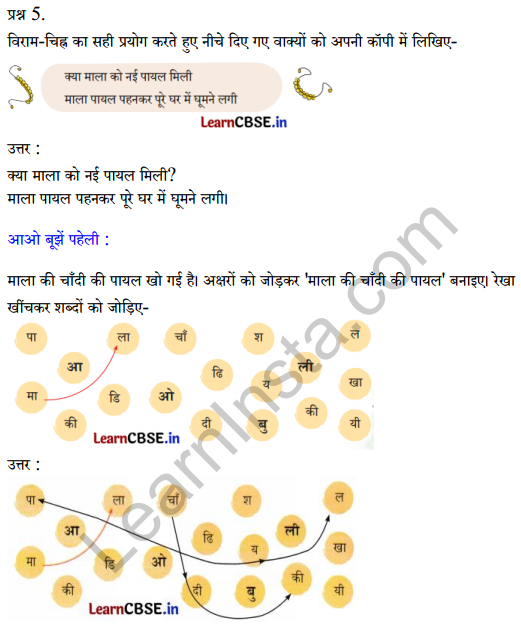 Mala Ki Chandi Ki Payal Class 2 Question Answer Hindi Chapter 3