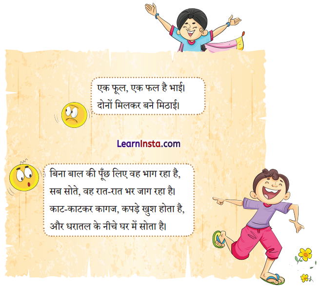 NCERT Class 3 Hindi Veena Chapter 1 Question Answer सीखो