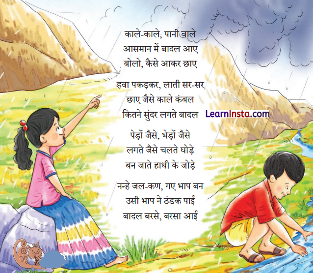 Badal Kavita Class 2 Question Answer Hindi Chapter 26