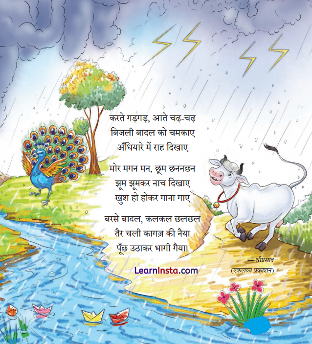 Badal Kavita Class 2 Question Answer Hindi Chapter 26