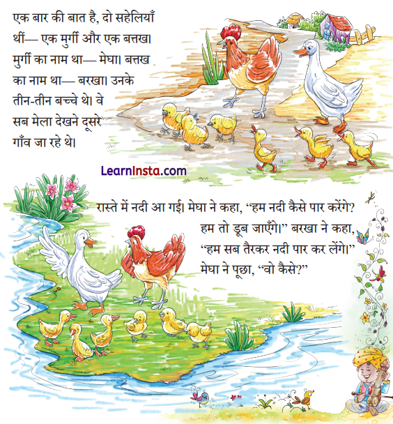 Barkha Aur Megha Class 1 Question Answer Hindi Chapter 14