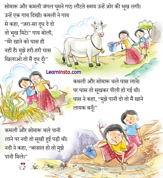 Barsaat Aur Mendhak Class 2 Question Answer Hindi Chapter 17