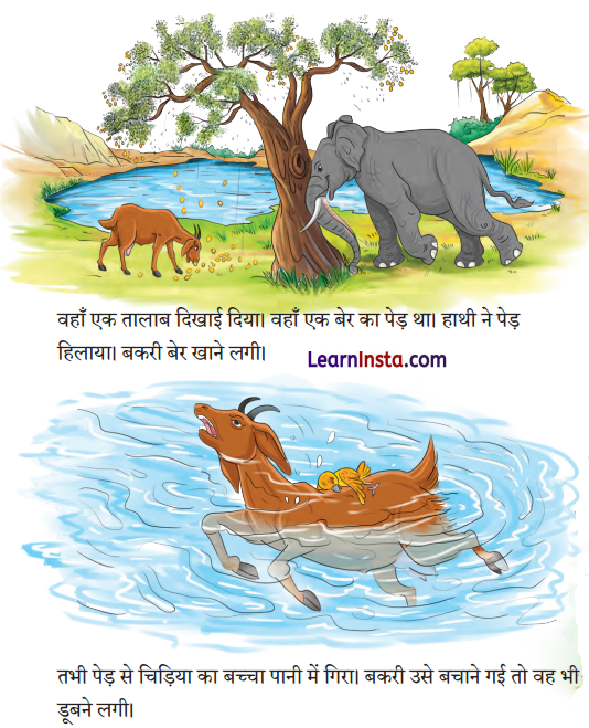 Tin Sathi Class 1 Question Answer Hindi Chapter 6