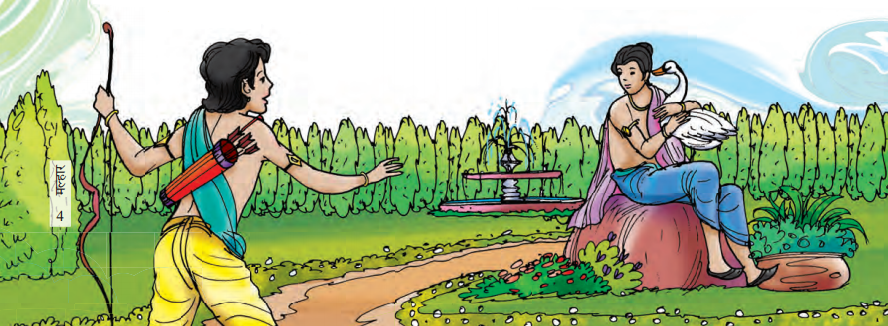 Class 7 Hindi Chapter 1 Question Answer माँ, कह एक कहानी