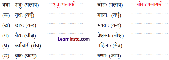 NCERT Class 7 Sanskrit Chapter 4 Question Answer Solutions न लभ्यते ...