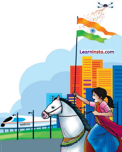स्वदेश Class 8 Summary Explanation in Hindi Chapter 1